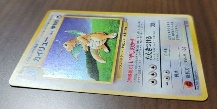 カイリュー ポケモンカード　旧裏　プロモ