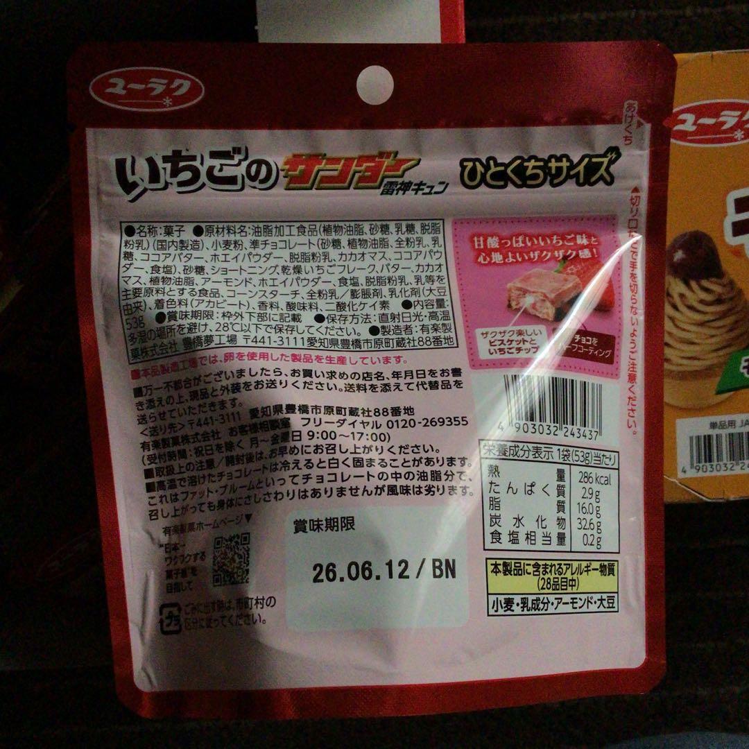 アミューズメントお菓子まとめ売り　チョコ　バレンタイン　ジュース