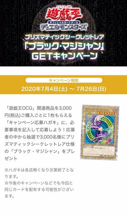 遊戯王 ブラックマジシャン　プリズマティックシークレット