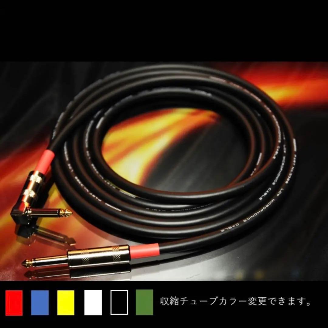 High-End『MOGAMI モガミ3368』ギター/ベースシールド2m