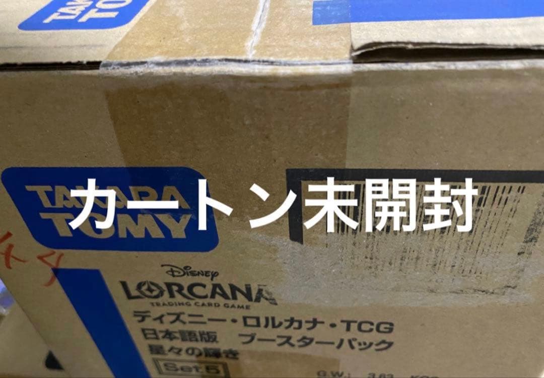 ト*y様 星々の輝き　ロルカナ　15BOX入り　カートン　未開封
