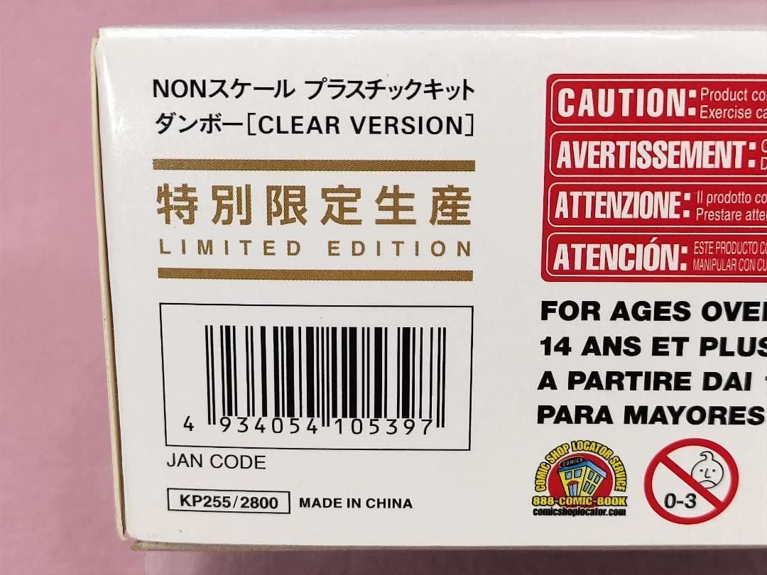 【未開封品】よつばと！DANBOARD（ダンボー）オリジナル品とクリアーVer.