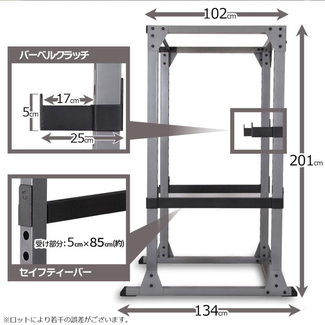 アイロテックパワーラック【直接引取り限定】