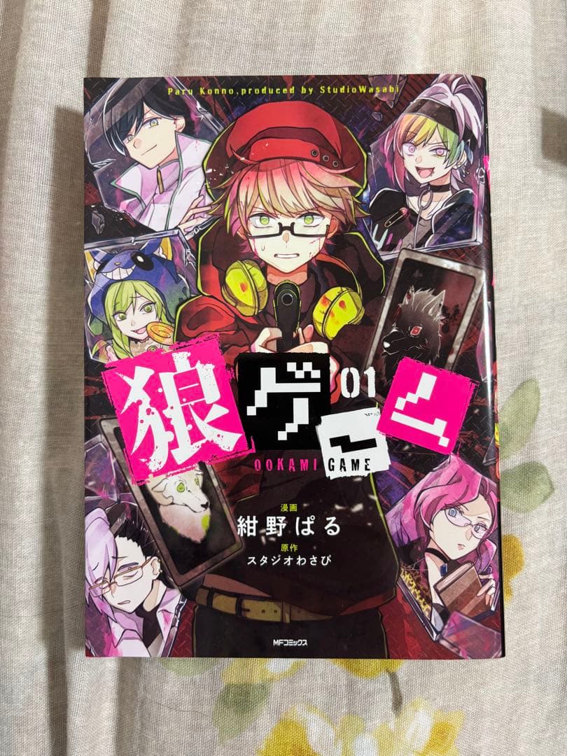 【バラ売り⭕️】狼ゲーム　まとめ売り　漫画　グッズ　特典