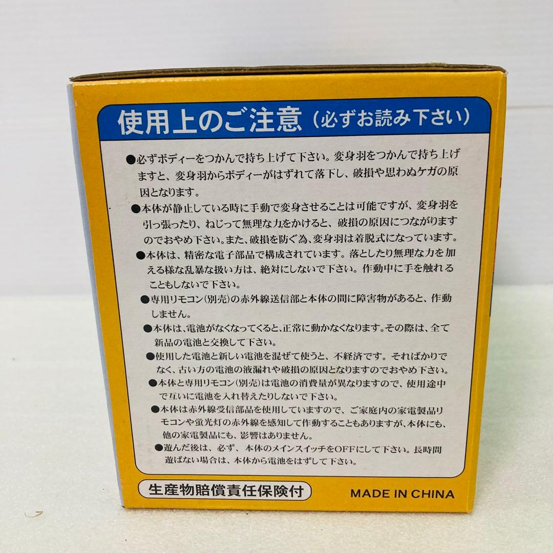 【未開封】ベビコン　＜変身！＞　パトカー　People　ピープル　ミニカー