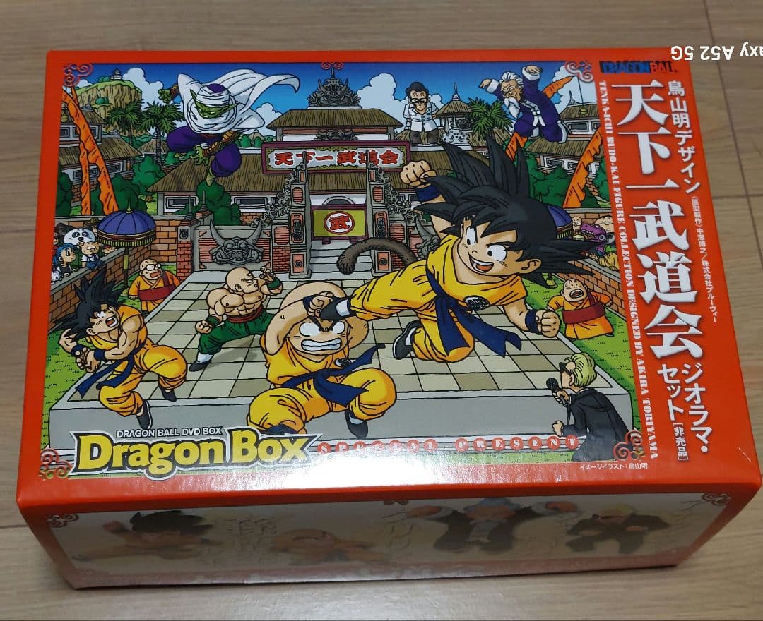 DRAGON BALL　特典セット非売品