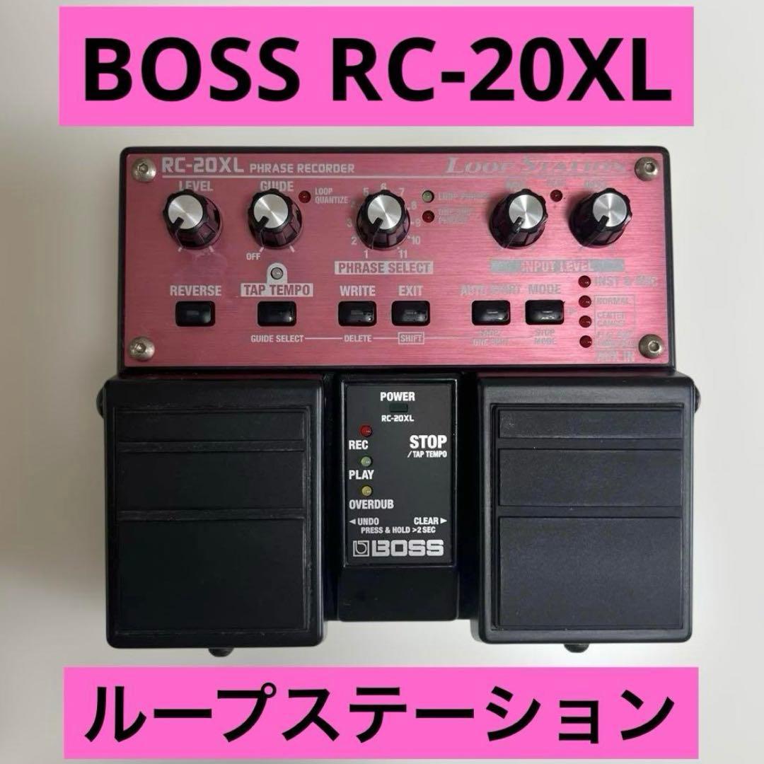【美品】BOSS RC-20XL ループステーション