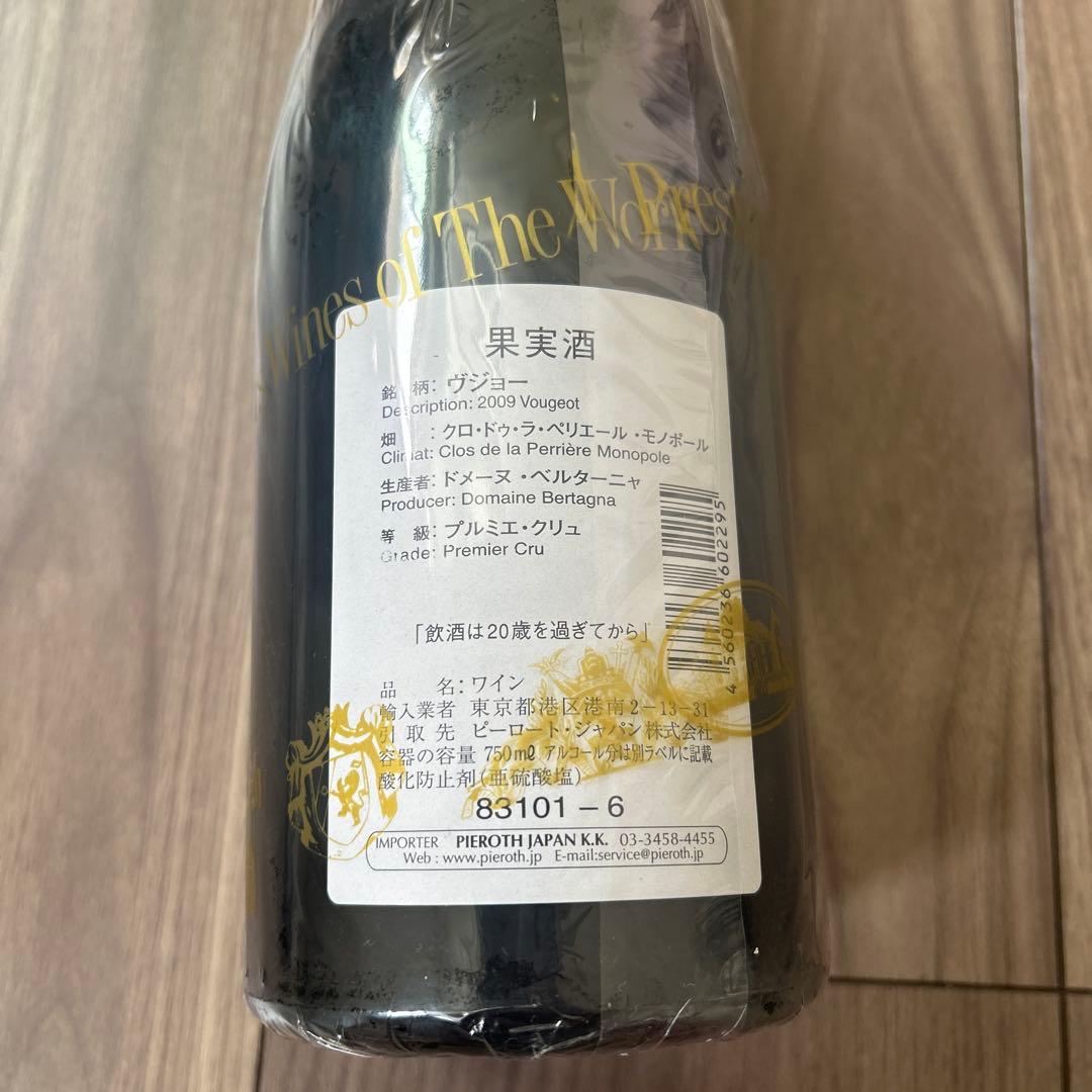 新品未開封　赤ワイン　Domaine Bertagna 2009 Vougeot
