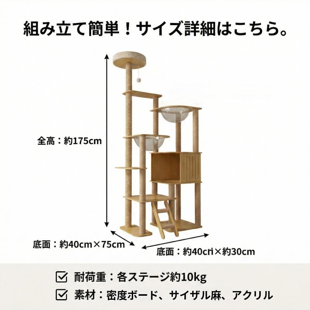 キャットタワー木製据え置き透明宇宙船2個肉球多頭飼いおしゃれ爪とぎ175cm