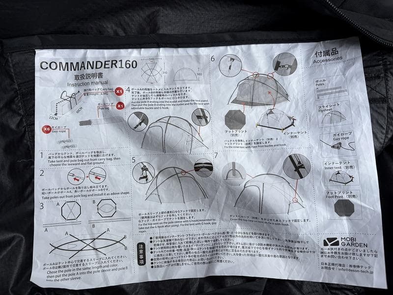 MOBI GARDEN モビガーデン コマンダー160 ルーフ グランドシート付