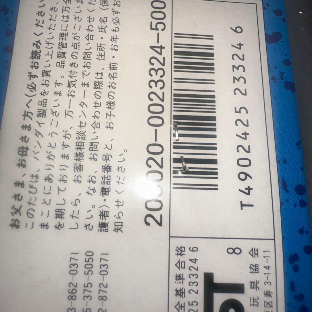 ウルトラ怪獣 キーラ BANDAI 1987年