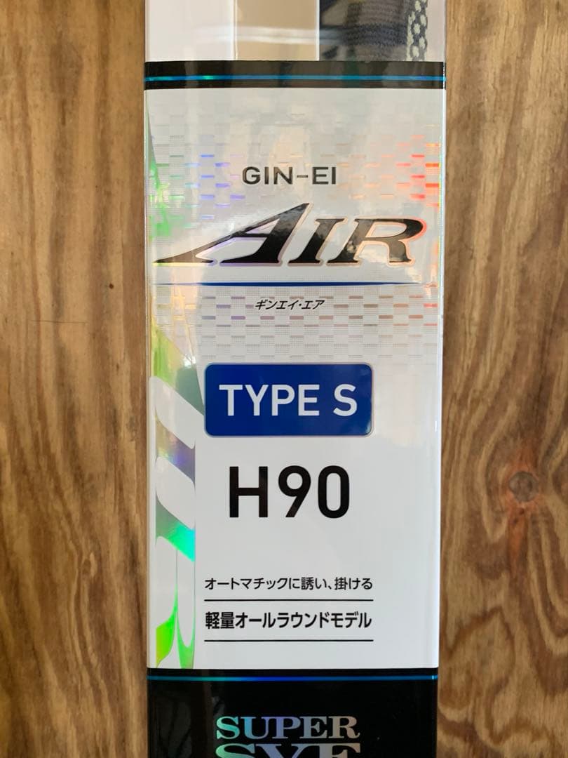【まっつん】ダイワ　2020 銀影エアTYPE S H90R