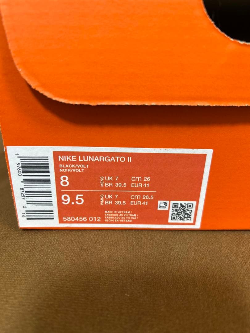 Nike Lunargato II フットサルシューズ 26