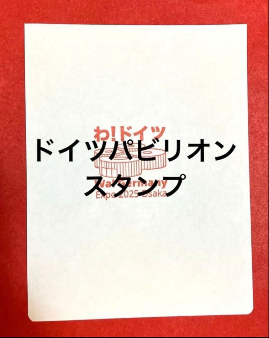 万博 ドイツ館 ピンバッジ 6種 コンプリートセット サーキュラー スタンプ付き