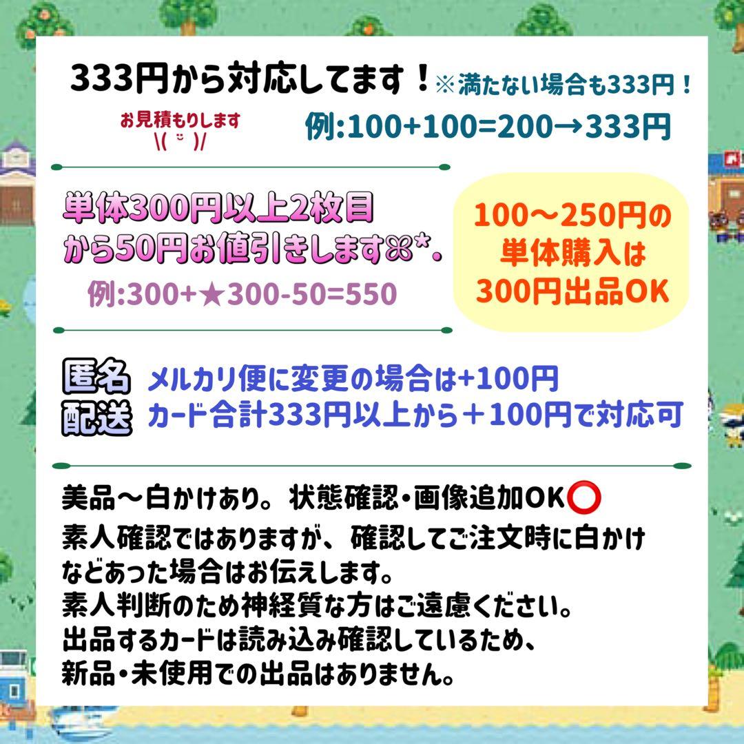第4弾 バラ売り どうぶつの森 あつ森 amiibo アミーボ カード