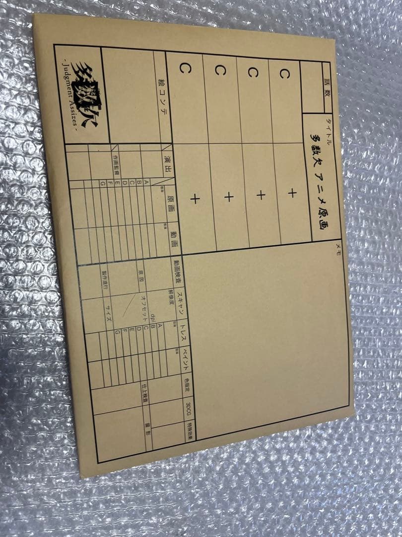 多数欠　宮川大河　複製原画　限定色紙　クラウドファウンディング　神臣