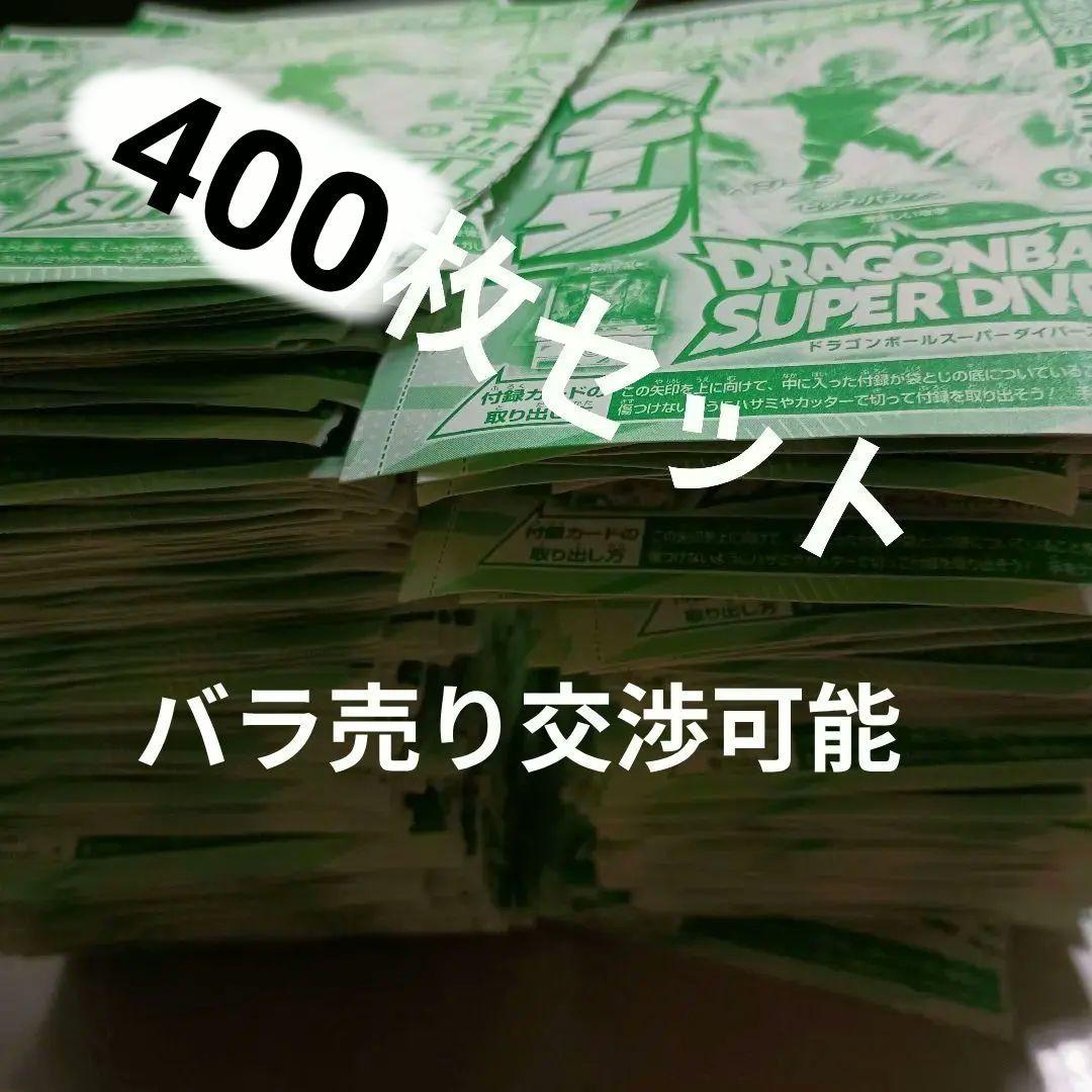 Vジャンプ　ベジータ　ドラゴンボールスーパーダイバーズ　400枚　3月号　交渉可