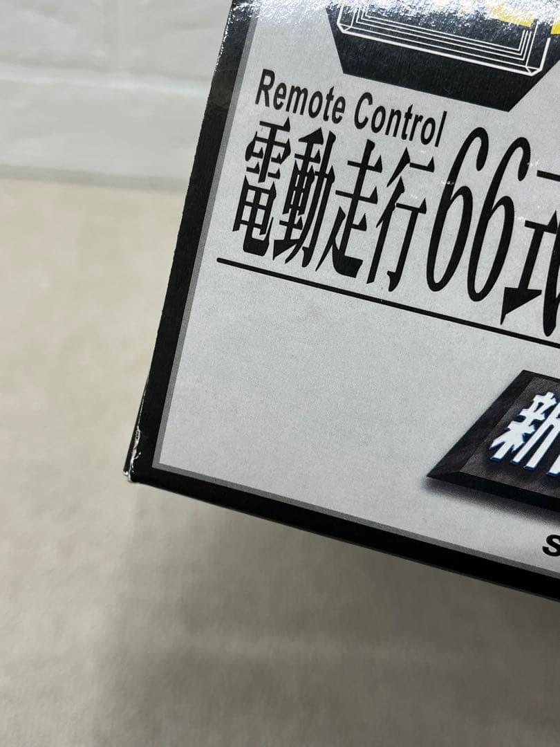 電動走行　66式　メーサー　殺獣光線車　陸上自衛隊　SGM−24