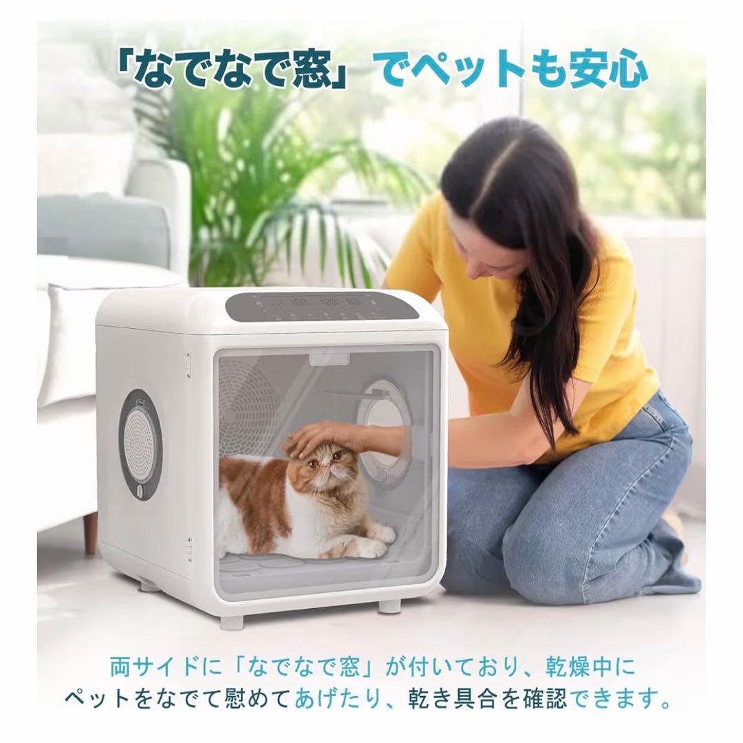 AIRROBO ペットドライルーム 72L大容量 ペット 犬 猫 ドライヤー