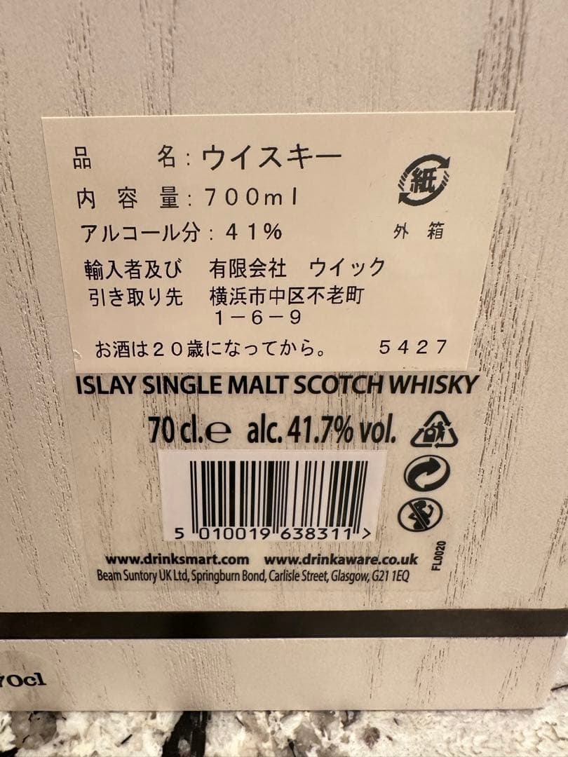 ラフロイグ27年 リミテッドエディション  LAPHROAIG