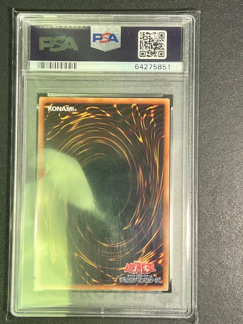 遊戯王　究極竜騎士　プリズマ PSA10