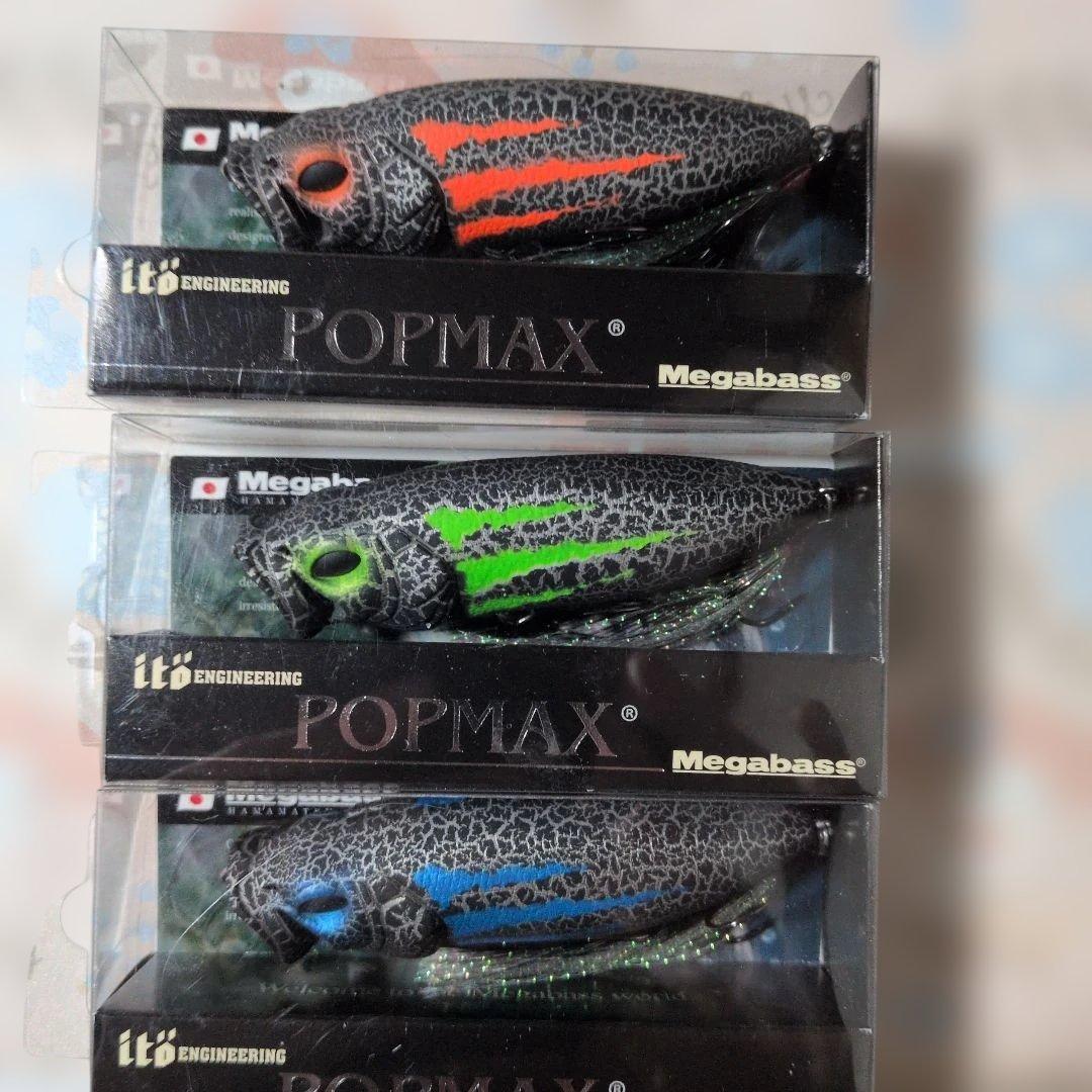 Megabass POP MAX ルアーセット