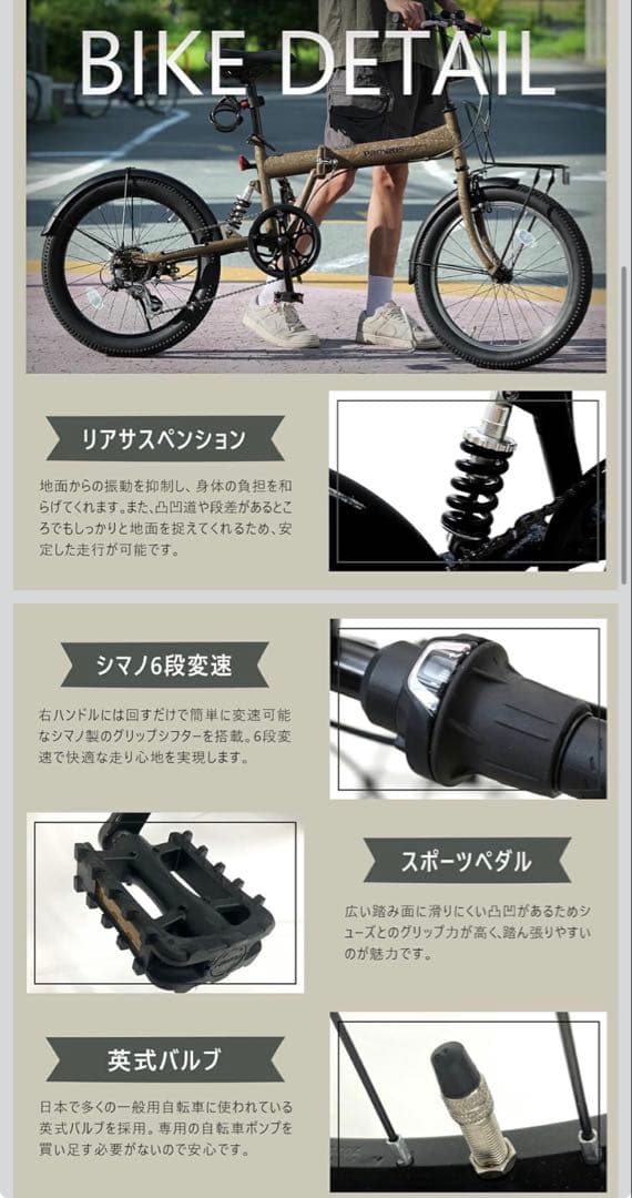 PROVROOS 20インチ 折りたたみ自転車