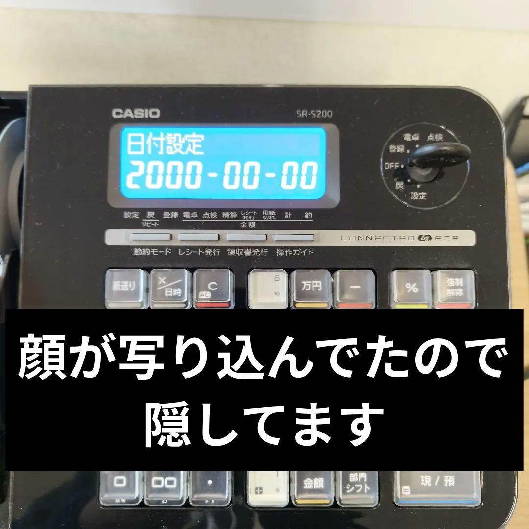 CASIO SR-S200 電子レジスター 2025年10月まで使用