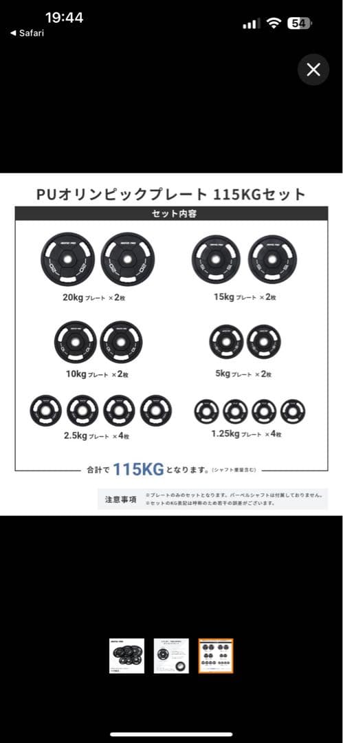 【コジコジ】MBCパワー ハーフラック/ベンチ/プレートセットなど