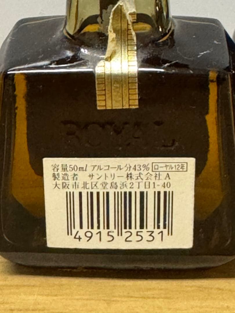 マ*ク様 ウイスキーミニボトルセット　響21年　12年　レミー　他　未