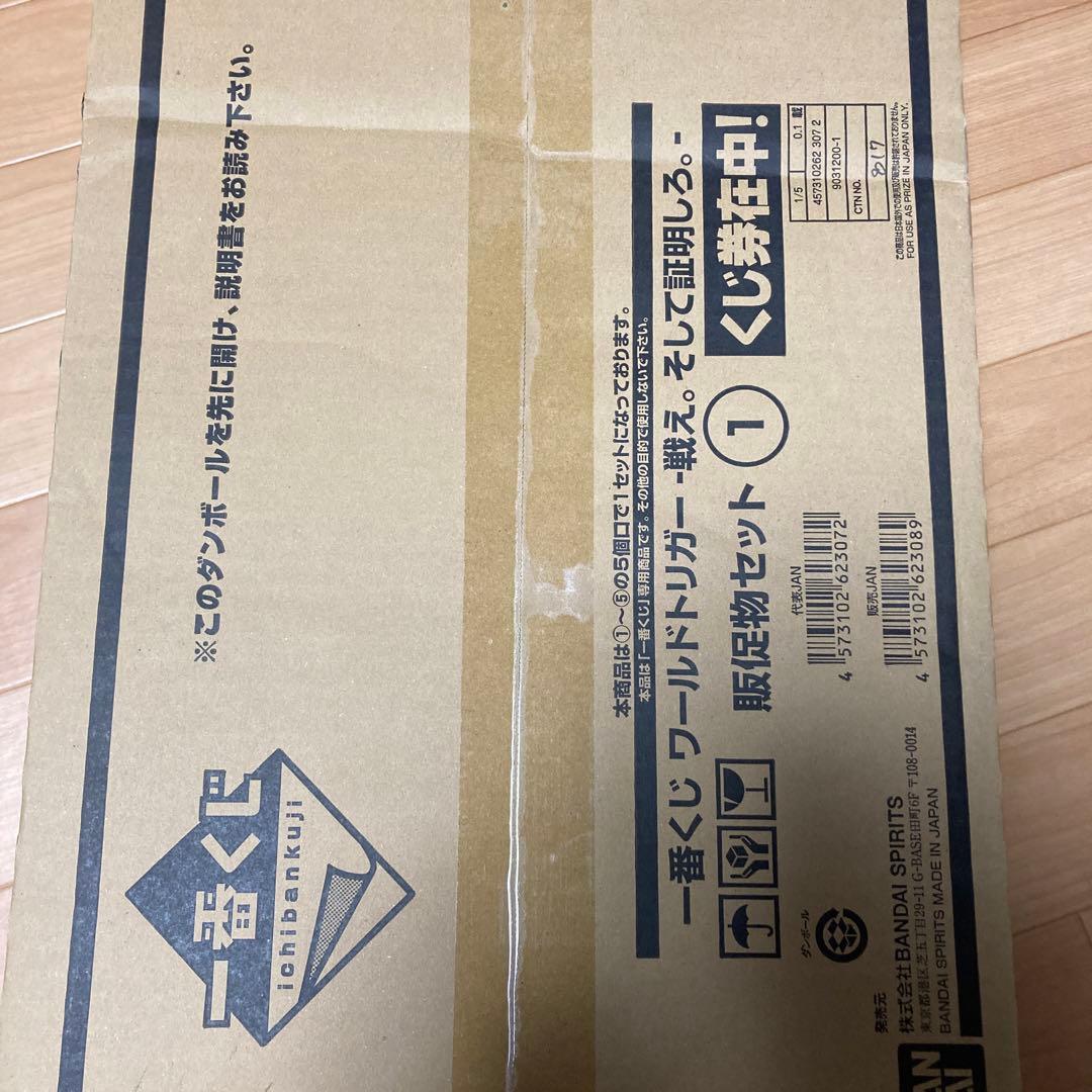 【期間限定値下げ】 一番くじ BOXセット ワールドトリガー