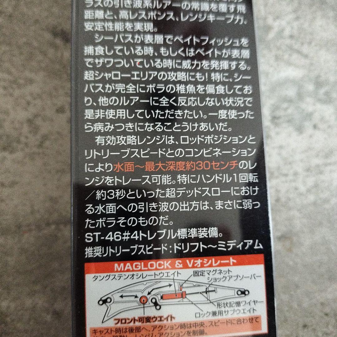 未使用品　モアザン　ルアー　2012年AGS発売記念　非売品　アウトドア　レア