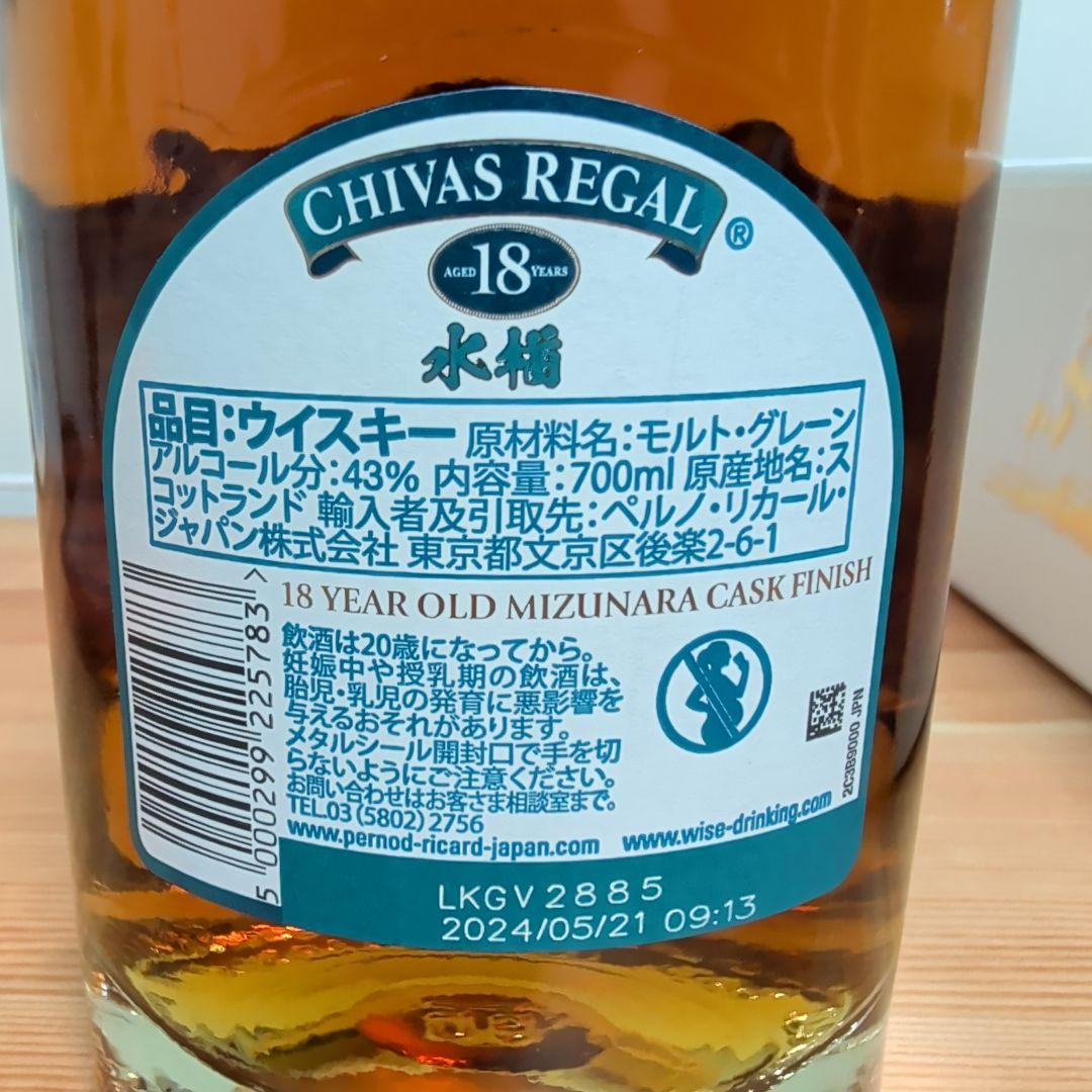 【新品未開封】CHIVAS REGAL 18年 ミズナラカスクフィニッシュ