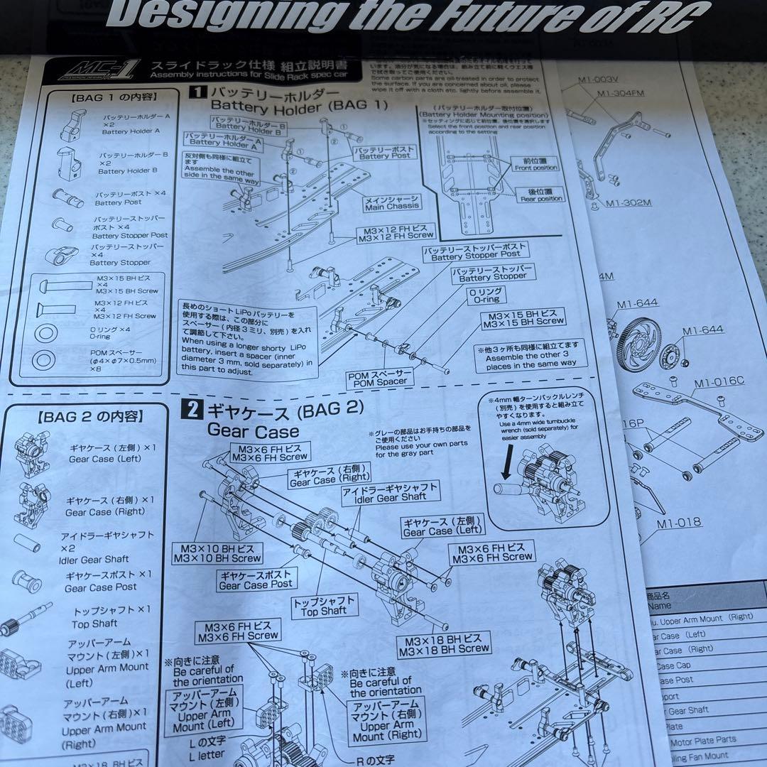 reved MC-1スライドラック仕様