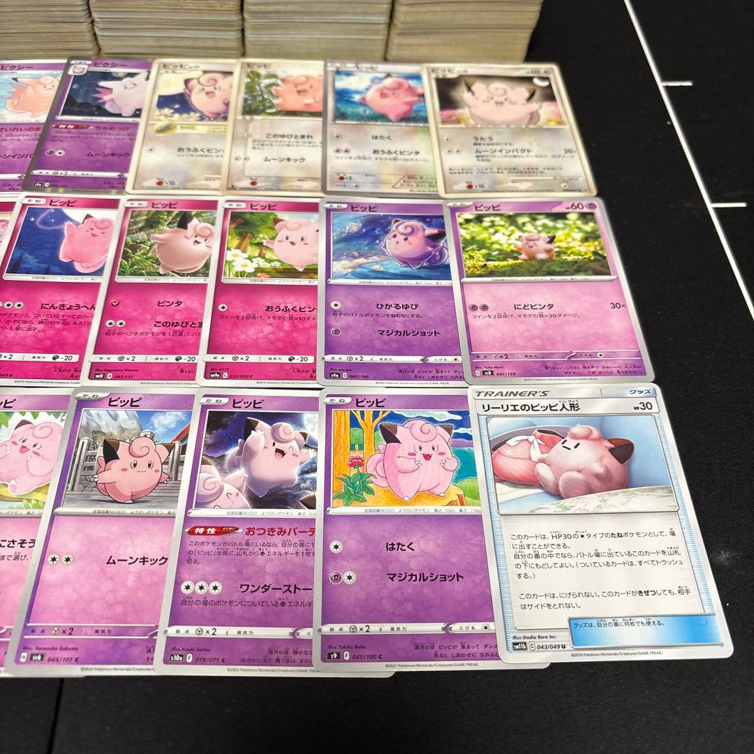 【約1000枚】ポケモンカード　ピッピ　ピクシー　ピィ大量セットまとめ売り