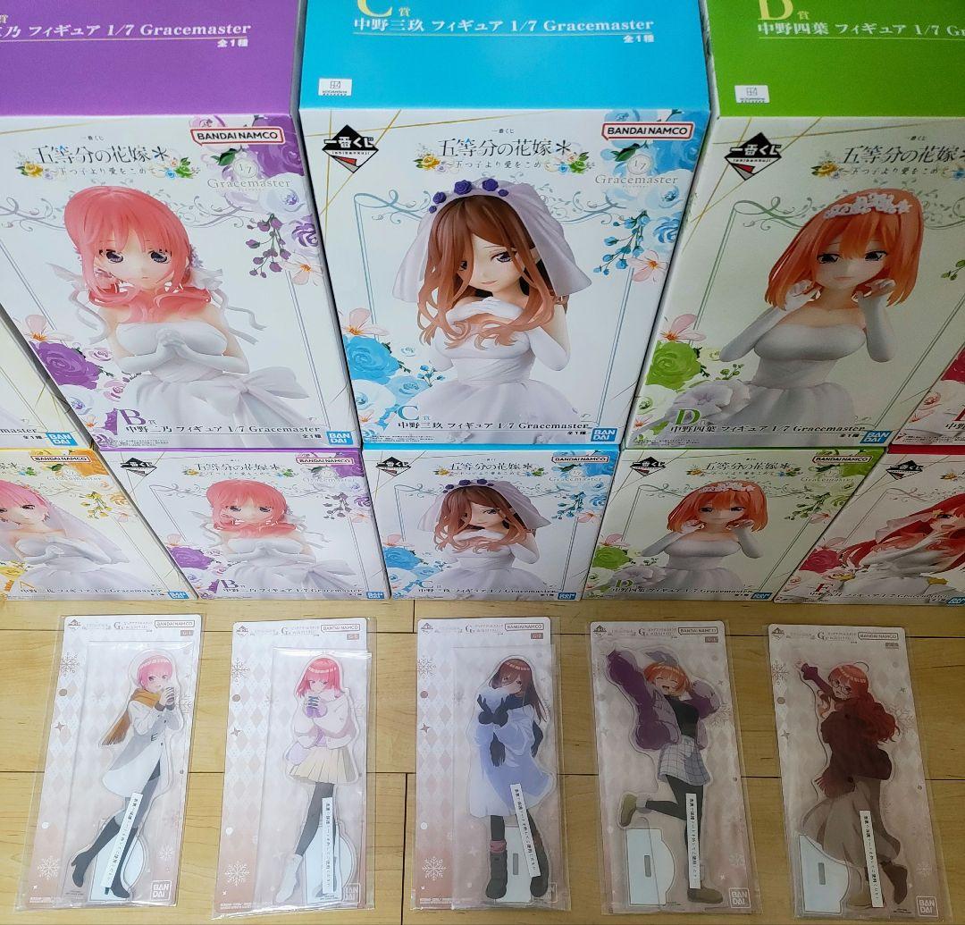 五等分の花嫁 一番くじ フィギュアコンプリート ラストワン賞 含むまとめ売り