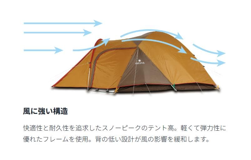 【ほぼ未使用】Peak アメニティドーム L SDE-003RH
