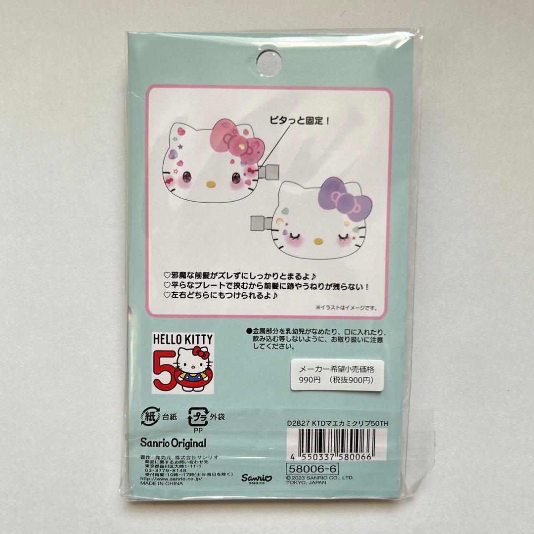 ハローキティ 50周年 前髪クリップ サンリオ Sanrio 髪留め 髪どめ