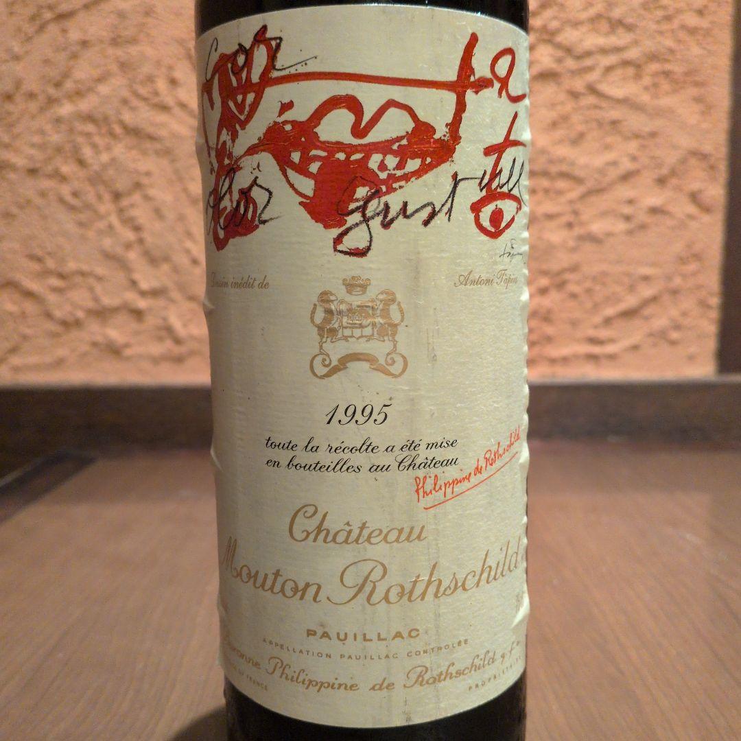 Château Mouton Rothschild 1995