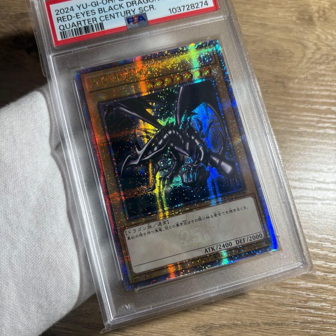 【 鑑定品 PSA10 】　極美品　アジア　真紅眼の黒竜　25th クオシク