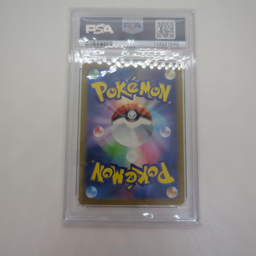 ポケモンカード　ミュウツーar　psa10