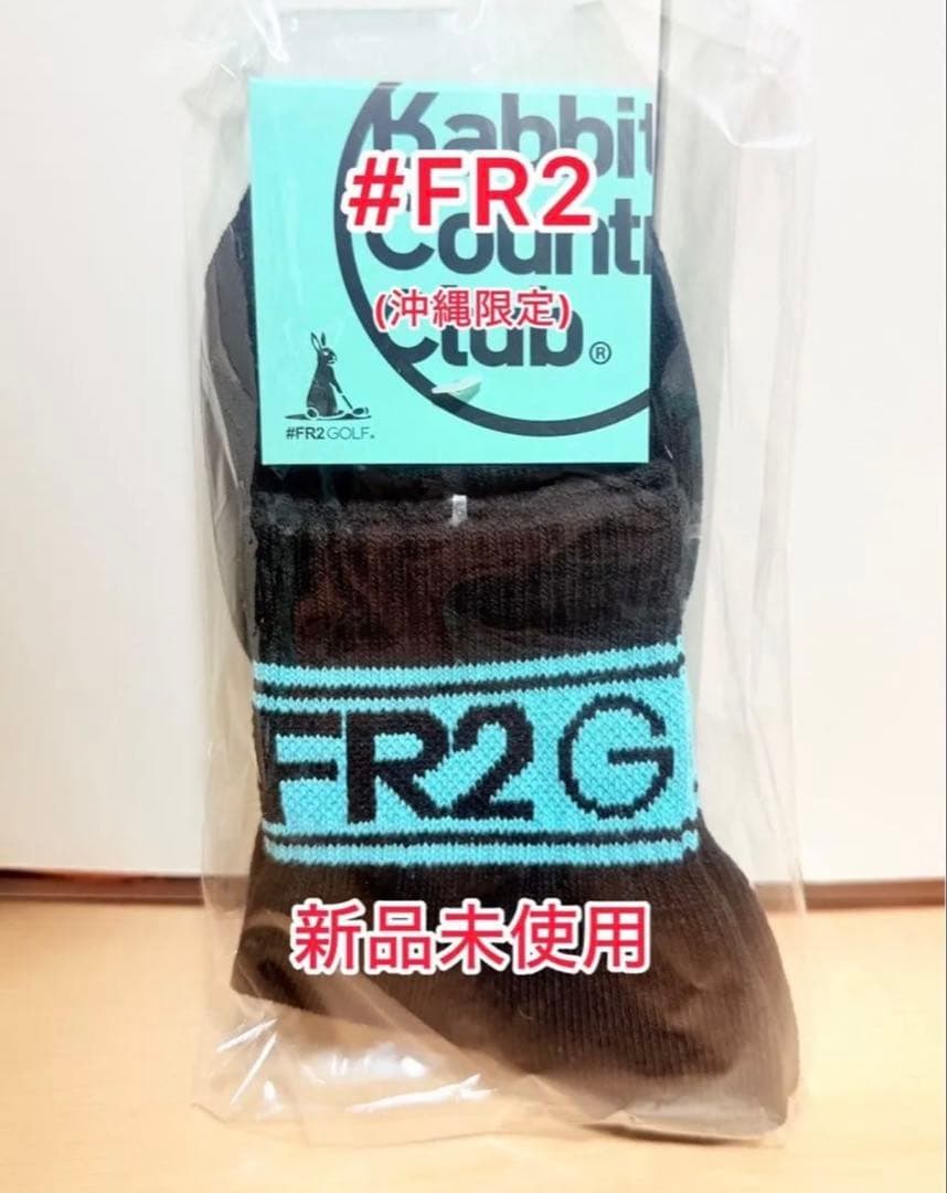 【沖縄店限定】 新品未使用 #FR2 GOLF 靴下 沖縄限定カラー