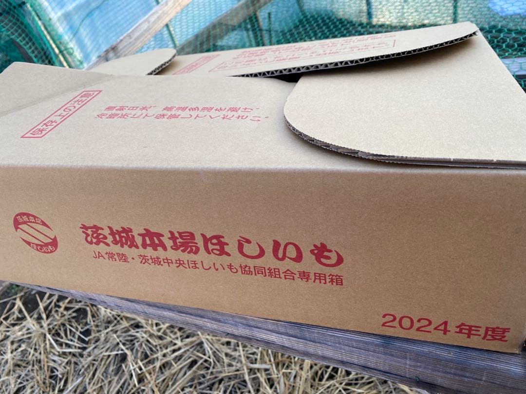 茨城県産干し芋10キロ《せっこう×訳あり平干し》