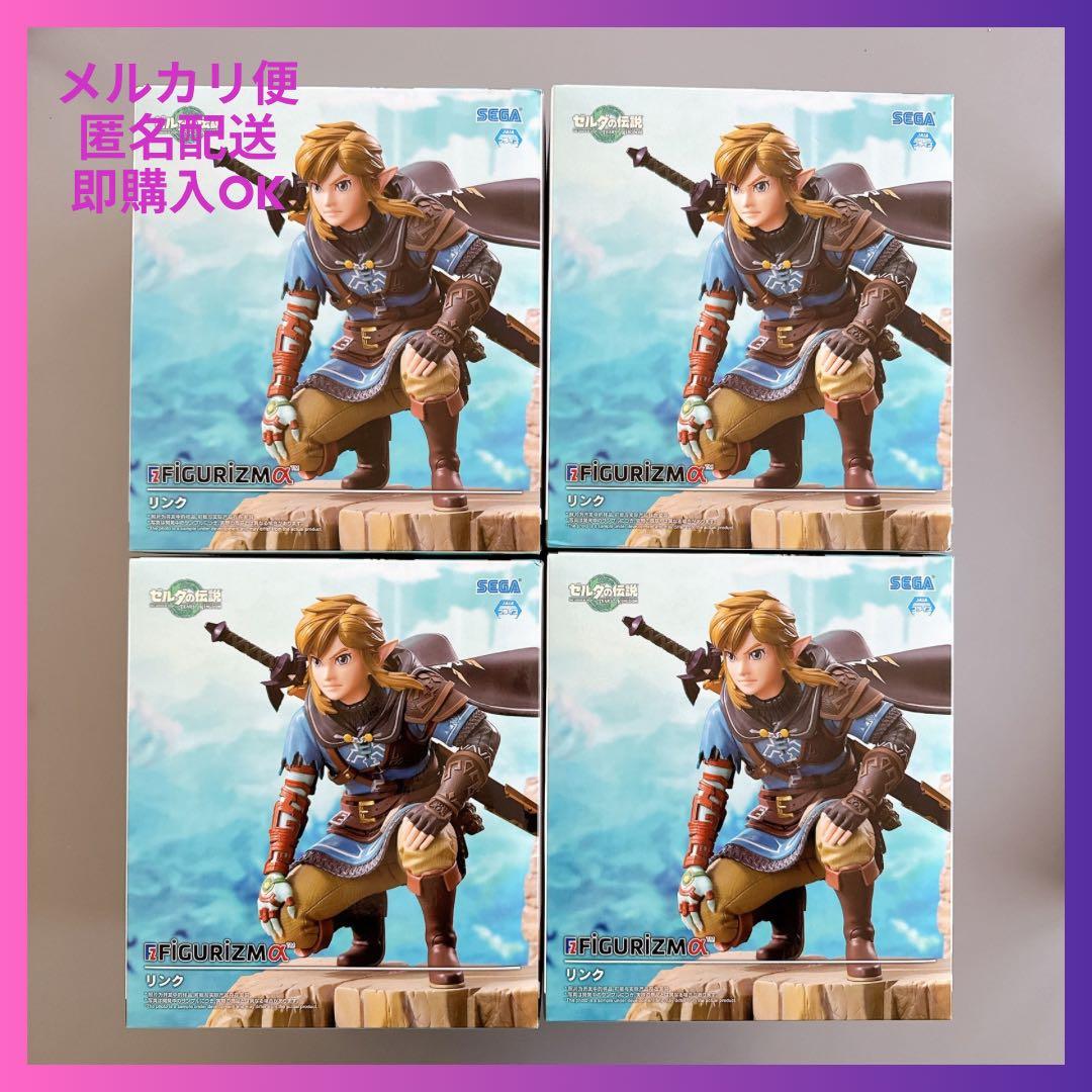 ゼルダの伝説　ティアーズオブザキングダム　FIGURIZMα“リンク” 4個