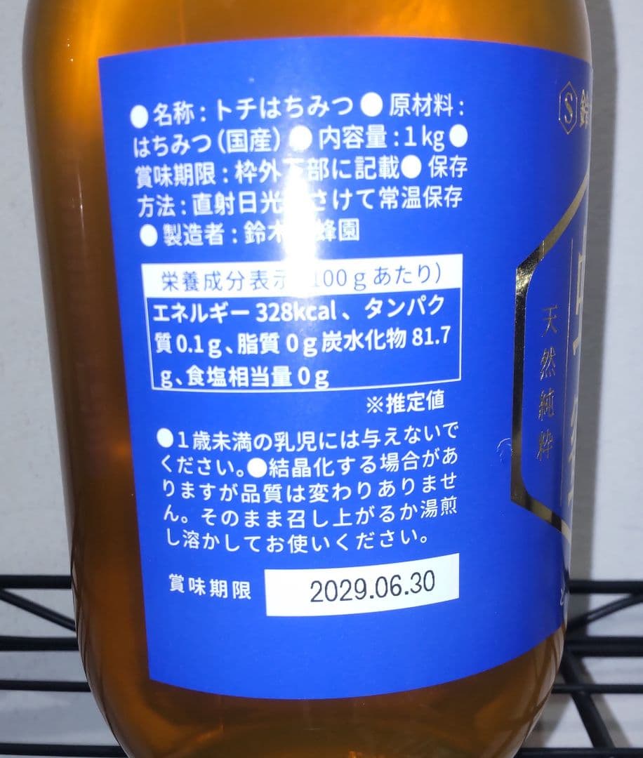H*S様 非加熱　国産純粋蜂蜜 宮城県栗駒産 お徳用1000g　4本で送料込