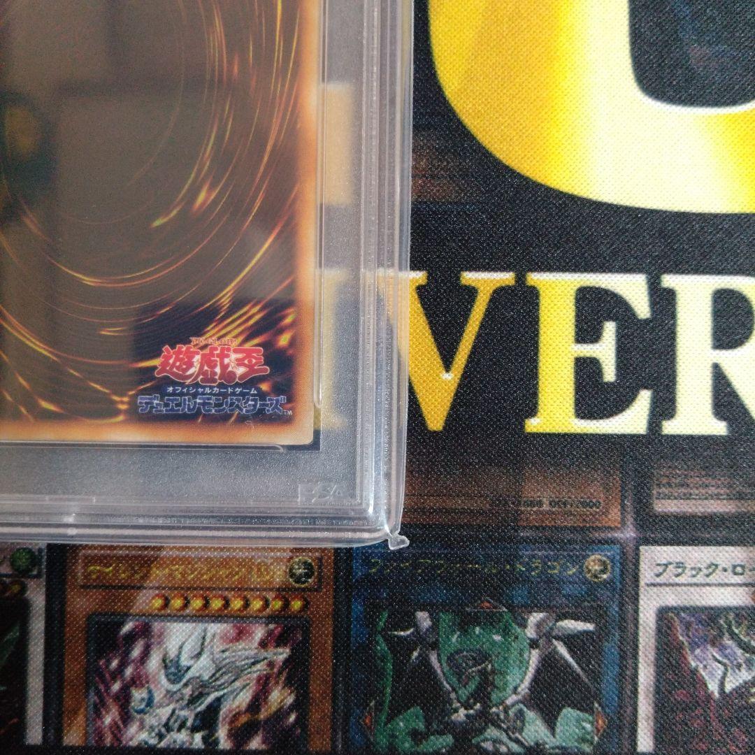 遊戯王　光の護封剣　初期　ウルトラレア　PSA8　PSA7　テキスト違い