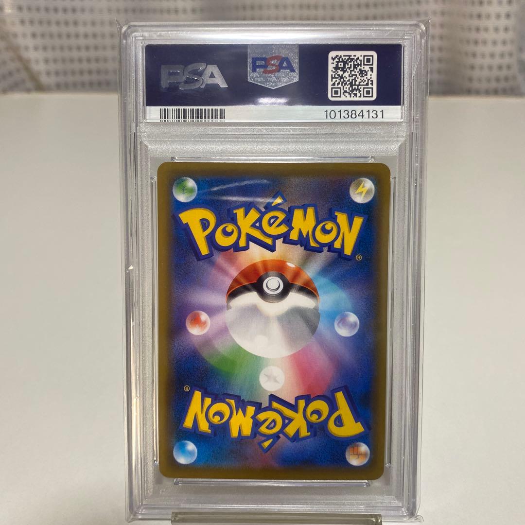 ポケモンカード　アローラの仲間たちpsa９　PROMO