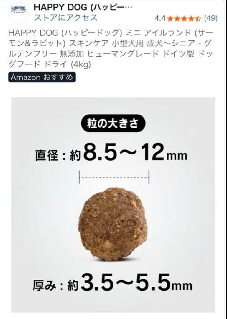 HAPPYDOG アイルランド サーモンとウサギ ４kg とおまけの800g