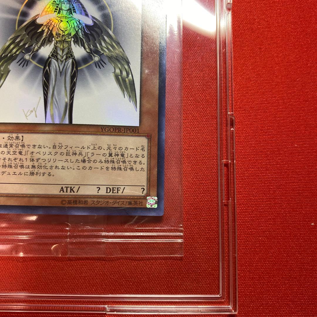 遊戯王デュエルモンスターズ 光の創造神ホルアクティ 未開封