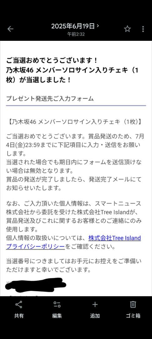 乃木坂46 サイン入りチェキ写真